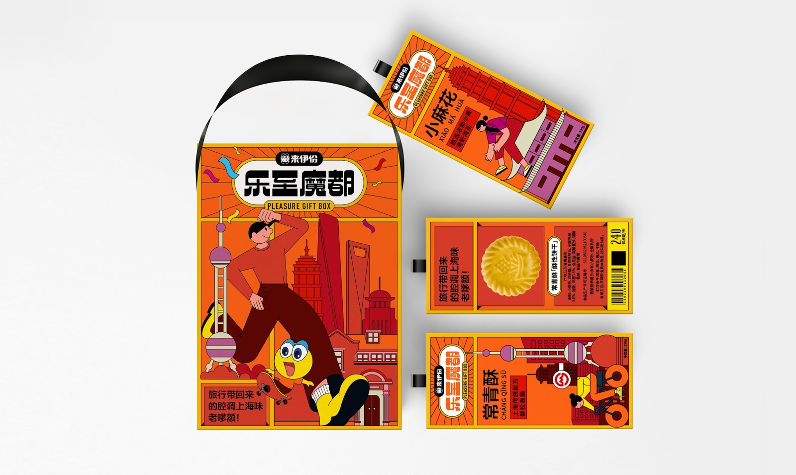 Lyfen Shanghai Snack Gift Box – Packaging Of The World