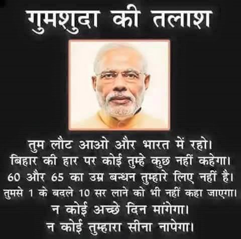 Very Funny Modi Missing Poster Photo In India