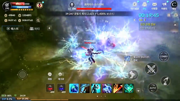 CABAL Mobile: Closed Beta Announced (South Korea)