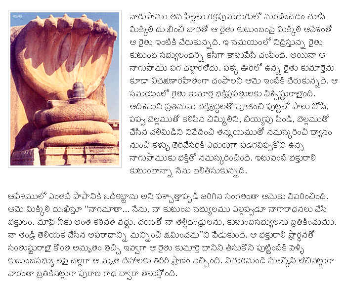 TELUGU WEB WORLD: PUJA OF LORD NAGA RAJA ON NAGULA CHAVITHI COMES AFTER ...