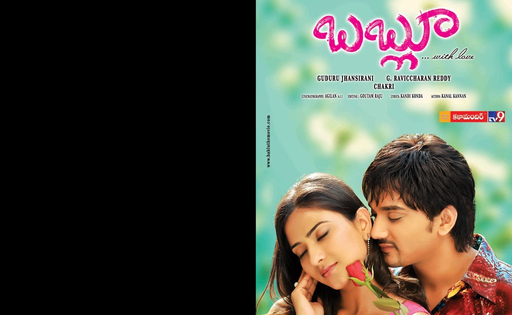 Telugu Movie Bablu Wallpapers Posters