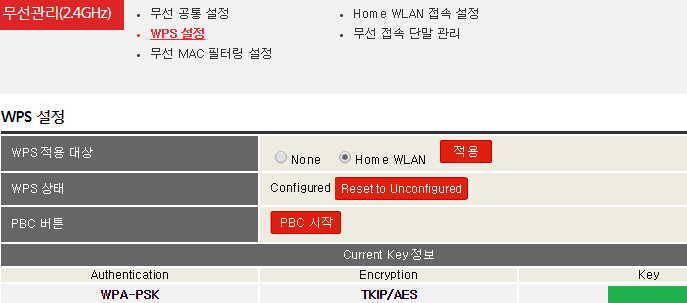 餘裕堂全書(여유당전서) : Utilize Me, 2002: KT 인터넷 공유기 (홈허브) DW02-412H (동원 T&I) 설정 메뉴