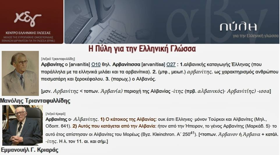 ΕΛΛΗΝΕΣ-ΑΛΒΑΝΟΙ: Ελληνοαλβανική συμμαχία
