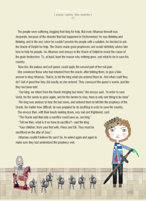 εlli's stories: english