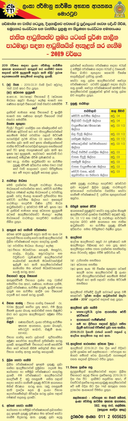 Application Called for Ceylon-German Technical Training Institute