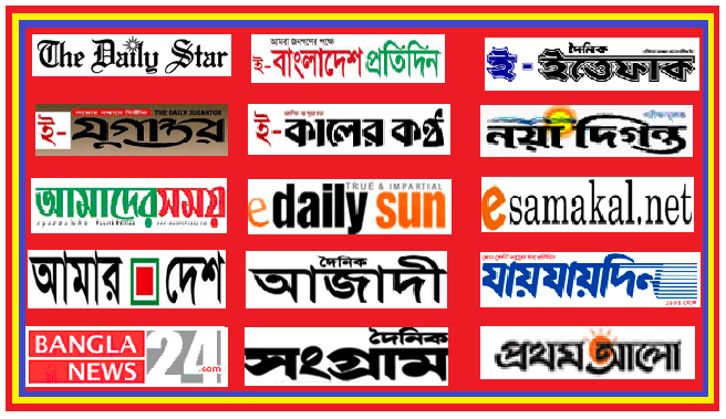 e PAPER BANGLADESH: e Newspapers Bangladesh