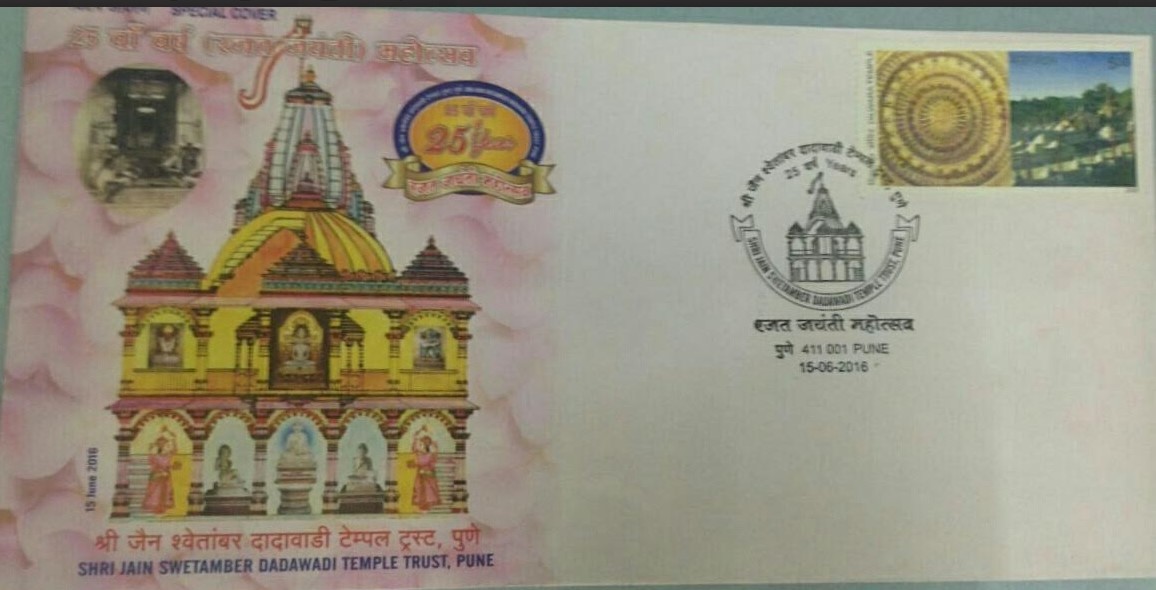 Rainbow Stamp Club: New Special Cover from Pune