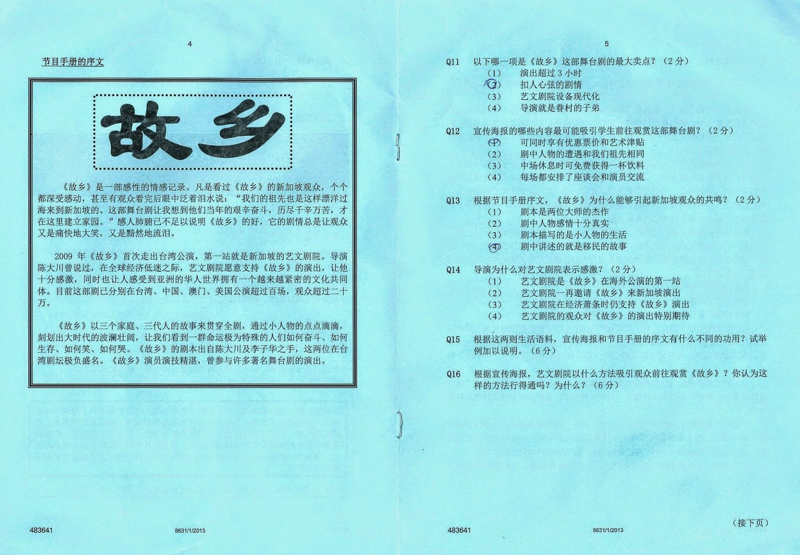 Tuition Centre | Jing Cheng Education Centre | Singapore | Primary ...