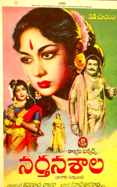 My Takes on the Mahabharata: Telugu movie Narthanasala - Virata Parva