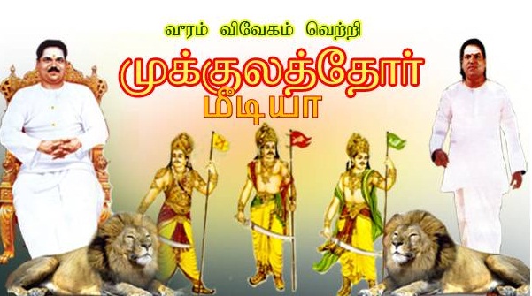 THEVAR IMAGE - MUKKULATHOR MEDIA