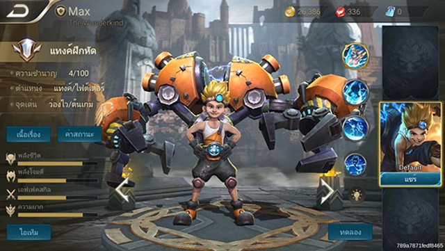 โหลด Rov Pc – สอนเล่น Rov ในคอม Rov Pc กับ Nox Player - Pg Slot