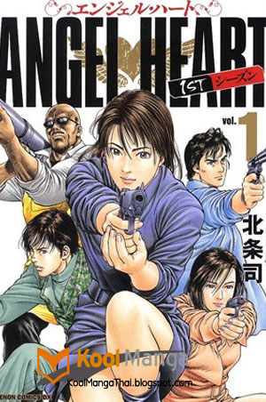 Angel Heart PDF - Anime Vius
