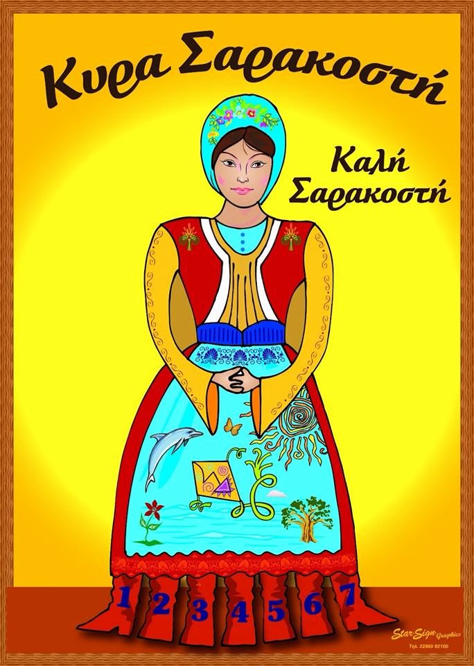 Global Greek World: Megalo Savvato - Holy Saturday: Don't Forget to ...