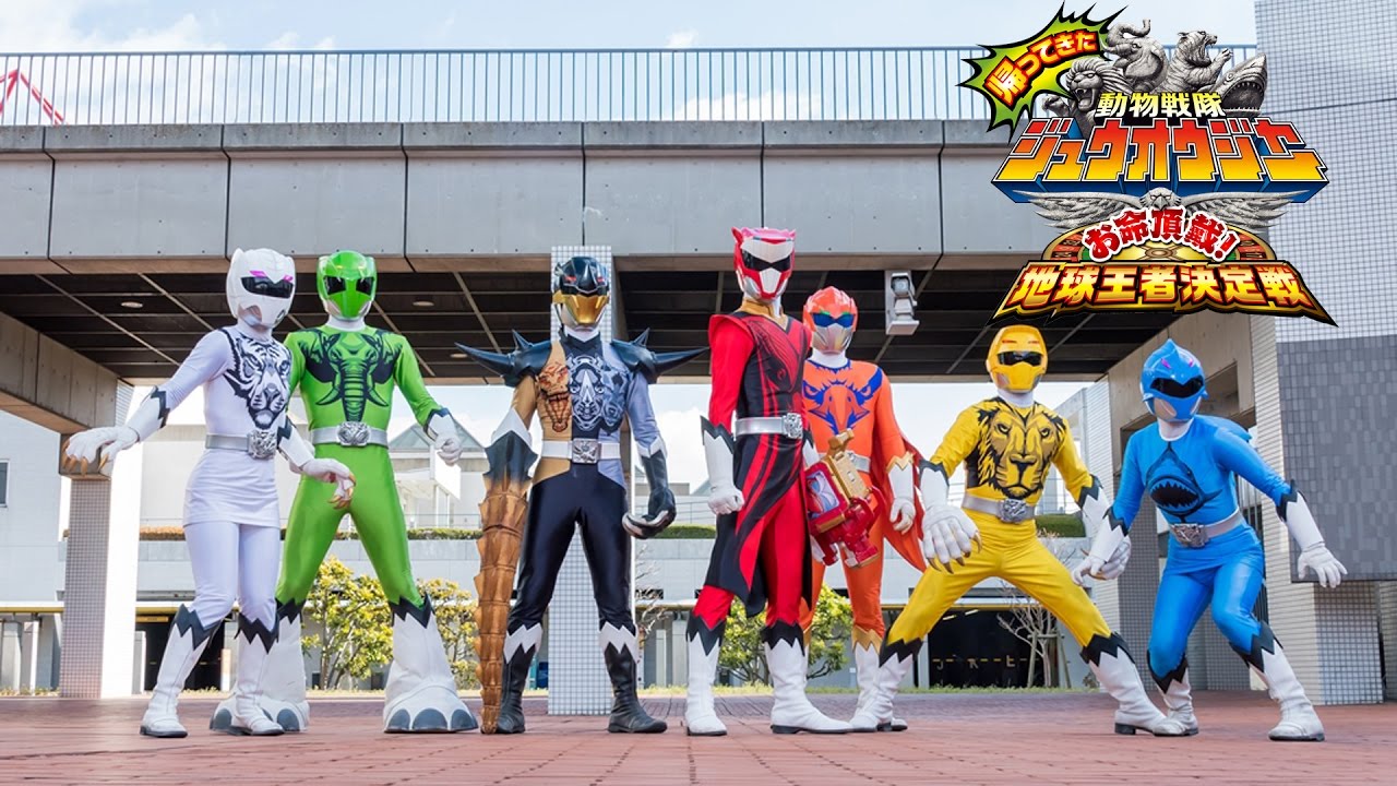Dobutsu Sentai Zyuohger Returns 1st Teaser Trailer - JEFusion