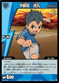 INAZUMA ELEVEN: AUSTIN HOBBES