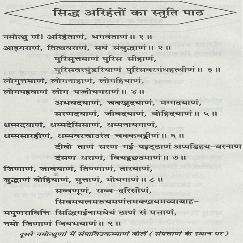 Jainisim : JAINISM --SAMAIK-ADDITIONAL MATERIAL-------!!!