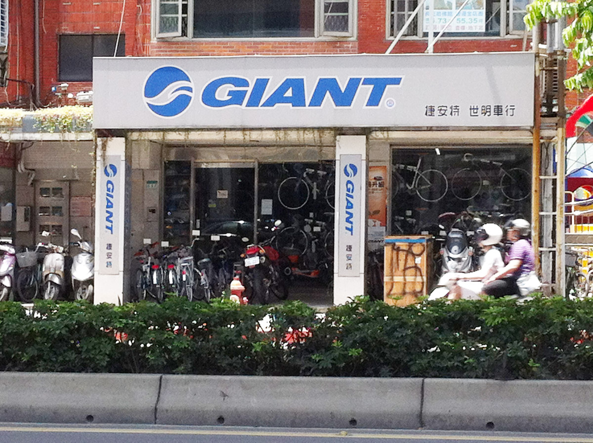 JIMADDLEE.BLOGSPOT.COM: Taipei's bicycle shops (Neihu)