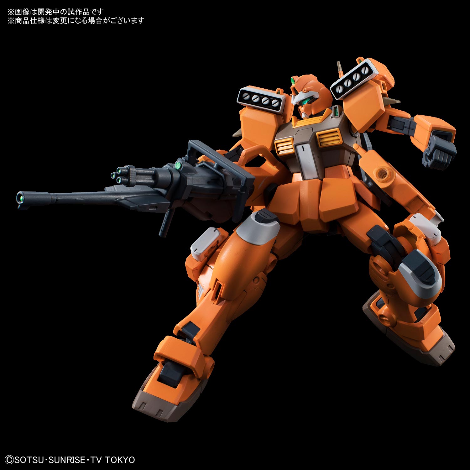HGBD 1/144 GM III Beam Master - Release Info