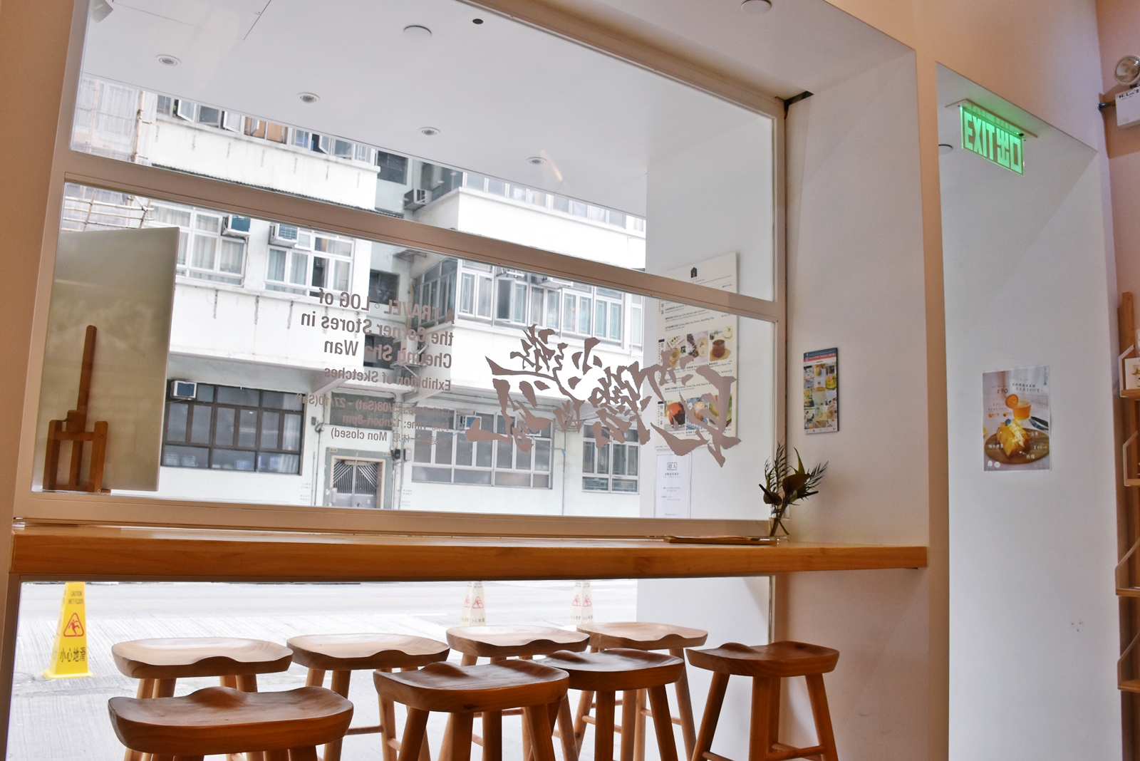 [香港Cafe] 長沙灣 | 文青打卡Cafe 細味茶香：TEAHUB | 《早晨DAILY》