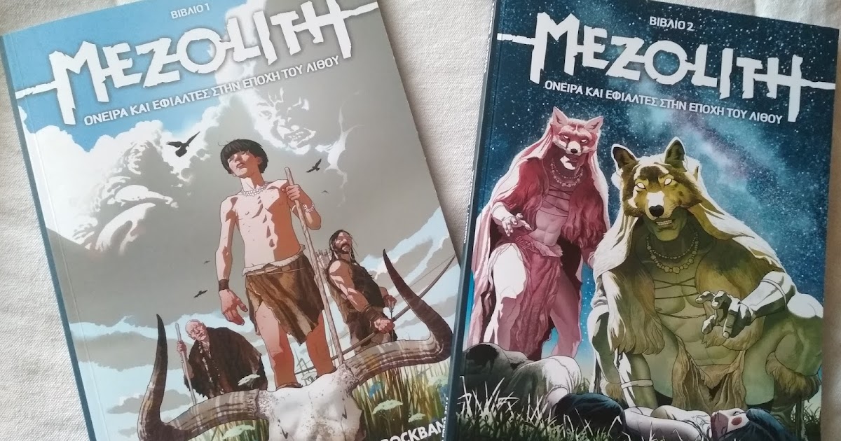 Μαγικός Αυλός: Mezolith