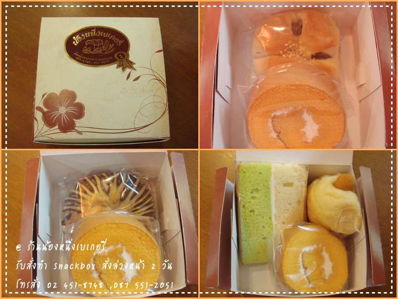น้องหนึ่งเบเกอรี่ & Snack Box: รับจัดเบรก ค็อฟฟี่เบรค สแน็คบอกซ์ Coffee ...