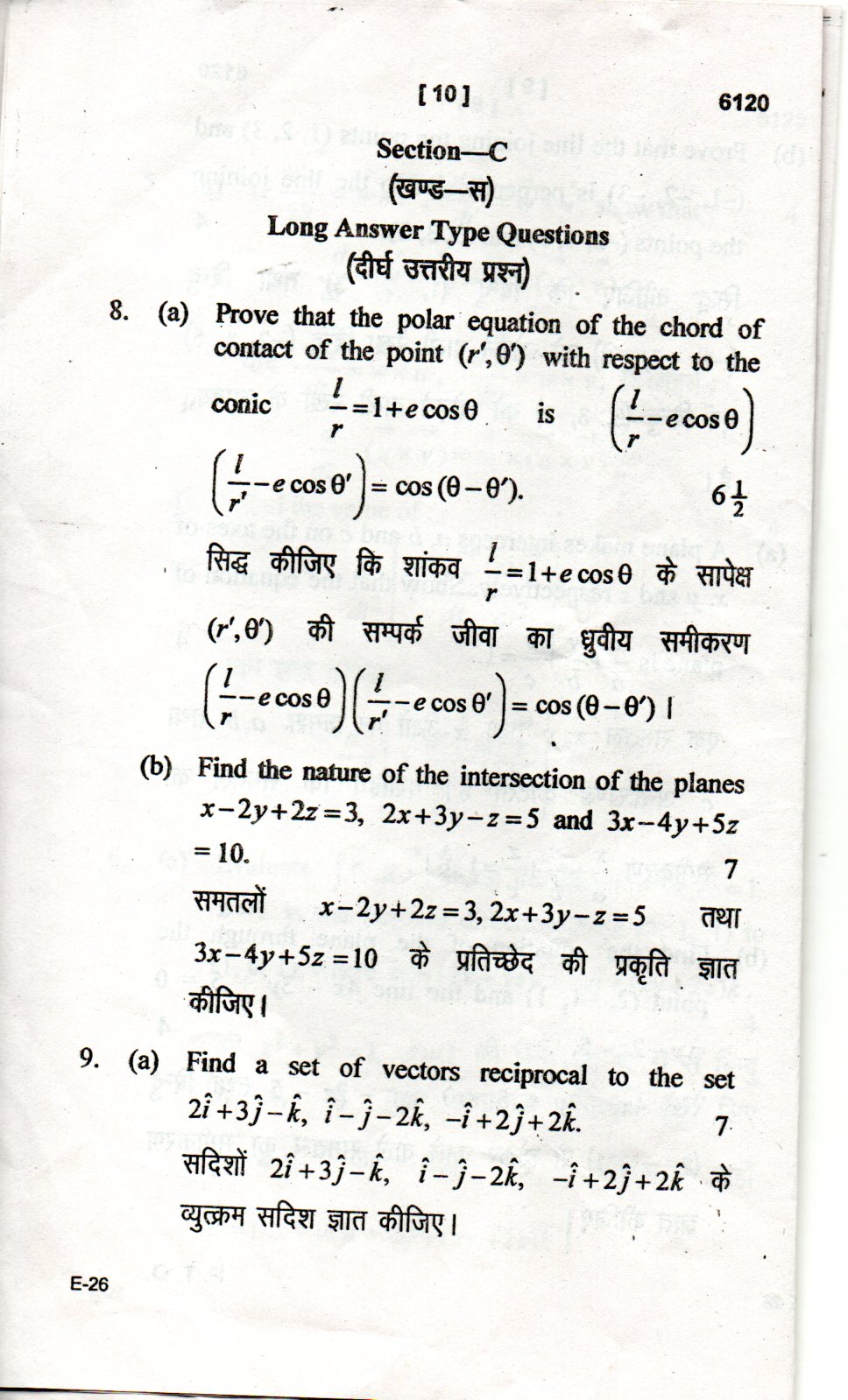 B.Sc. 1st semester Maths paper III 2017-18, Kumaun University