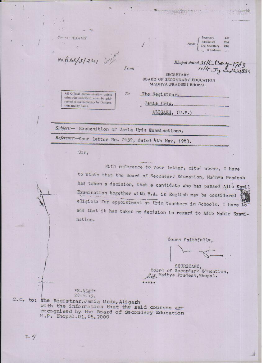 JAMIA URDU, ALIGARH (GOI / COBSE Approved)