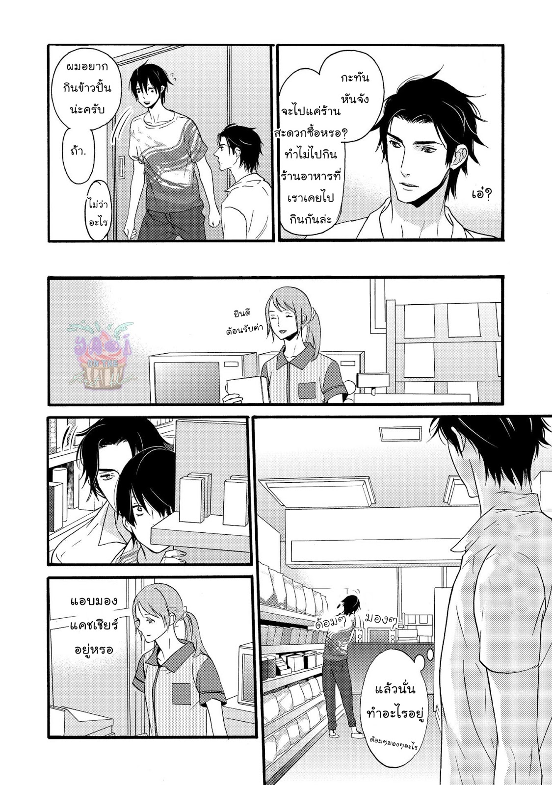 Chicken Stalker Ch02 แปลไทย Yaoi On The First Floor