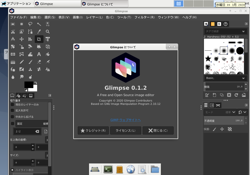 serverあれこれ: VagrantでGlimpse Editor、Xfce Desktop環境、XRDPがインストールされた仮想マシン(Debian 10/Buster)を構築する