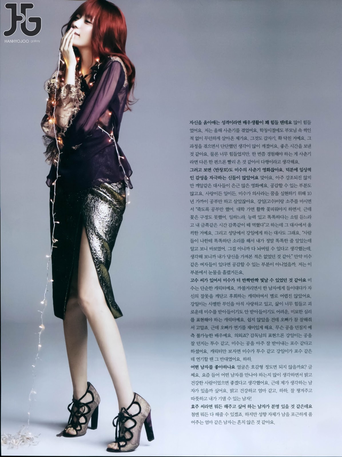 Han Hyo Joo 한효주 Blogger For Fans Club: Han Hyo Joo On ELLE Magazine