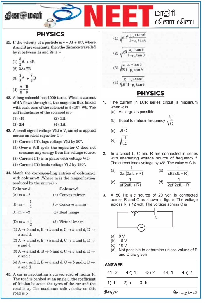NEET-2017 Exam Model Questions Prepared by Dinamalar Dated: 15.04.2017 ...
