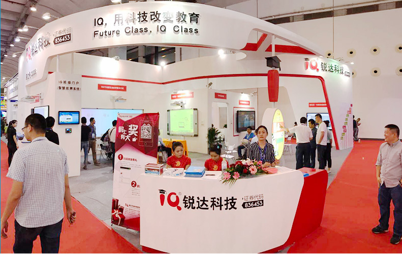 IQBoard - China Education Show - Interactive Technology