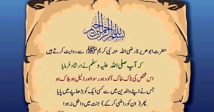 Islam Is My Passion Hadees Maa Baap