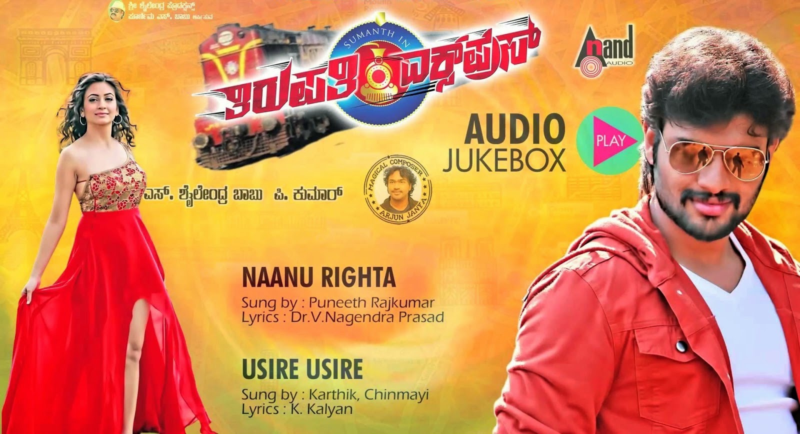 Tirupathi Express kannada movie full download: Tirupathi Express ...