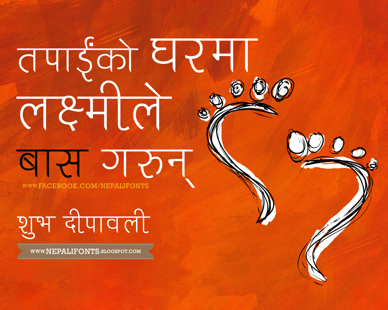 New Nepali Fonts: Happy Tihar 2012 and Nepal Sambat Nhoodaya Bhintuna 1133