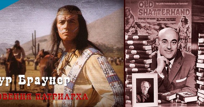 .Westerns...All'Italiana!: Arthur Brauner: "I do not believe anyone ...