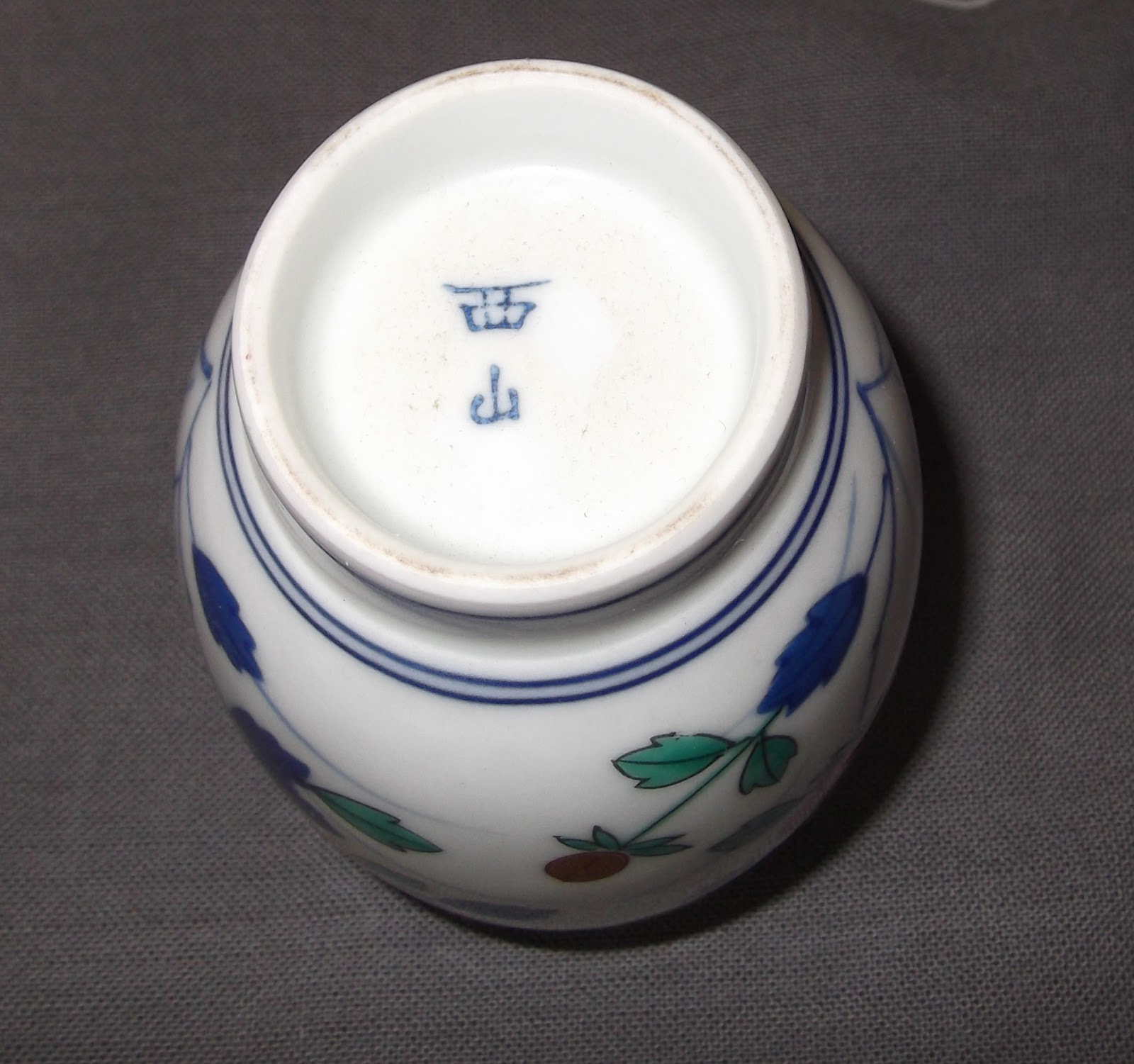 Modern Japanese Pottery and Porcelain Marks (窯印): ARITA YAKI (有田焼き) and ...