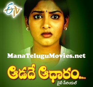 Ashta chamma serial july 2 - limfaapt