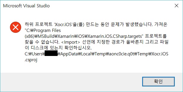Xamarin(자마린) Android Tesseract OCR 어플 만들기 - 개발 환경설정 ~ 개발 공부 Xamarin(자마린) Android Tesseract OCR 어플 만들기 - 개발 환경설정 ~ 개발 공부