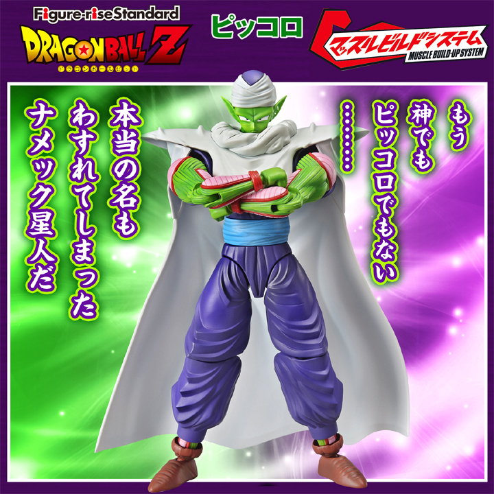 HobbyKid: Figure-rise Standard: Piccolo