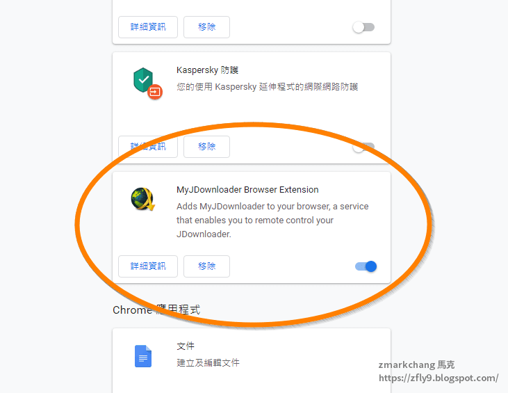 Knows: JDownloader 教學 part 13 教你用 JD 下載器，下載 uploaded.net 裡面的檔案