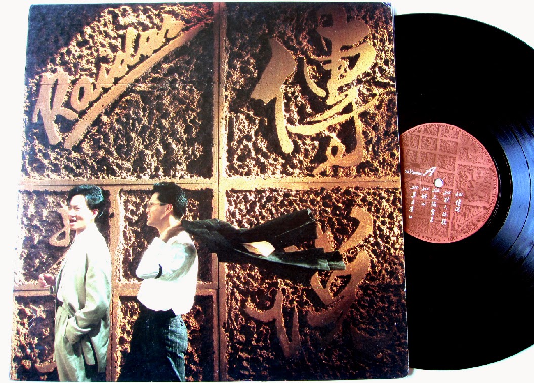 come back to love: Raidas - 傳說 (1987) 大碟