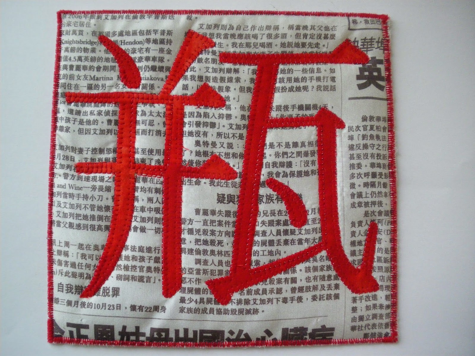 PATCH AND STITCH: Dear Jane avontuur kan beginnen....