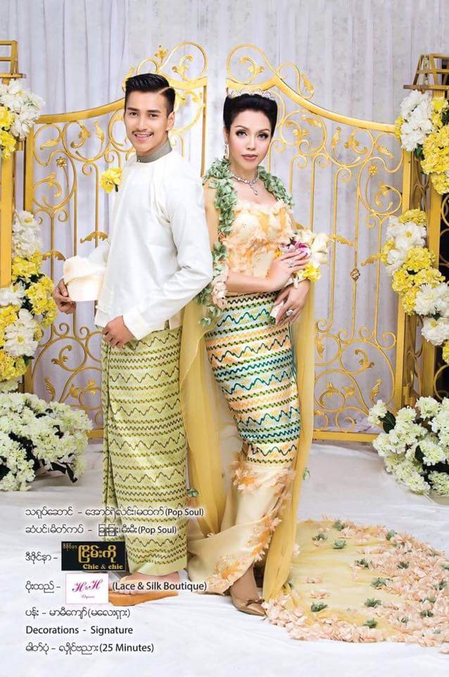 Aung Ye Linn and Ma Htet Photoshoot For Pre Wedding Myammar Fashion Dress