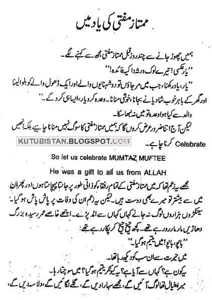 Talash Pdf Urdu Book by Mumtaz Mufti Free Download - Kutubistan