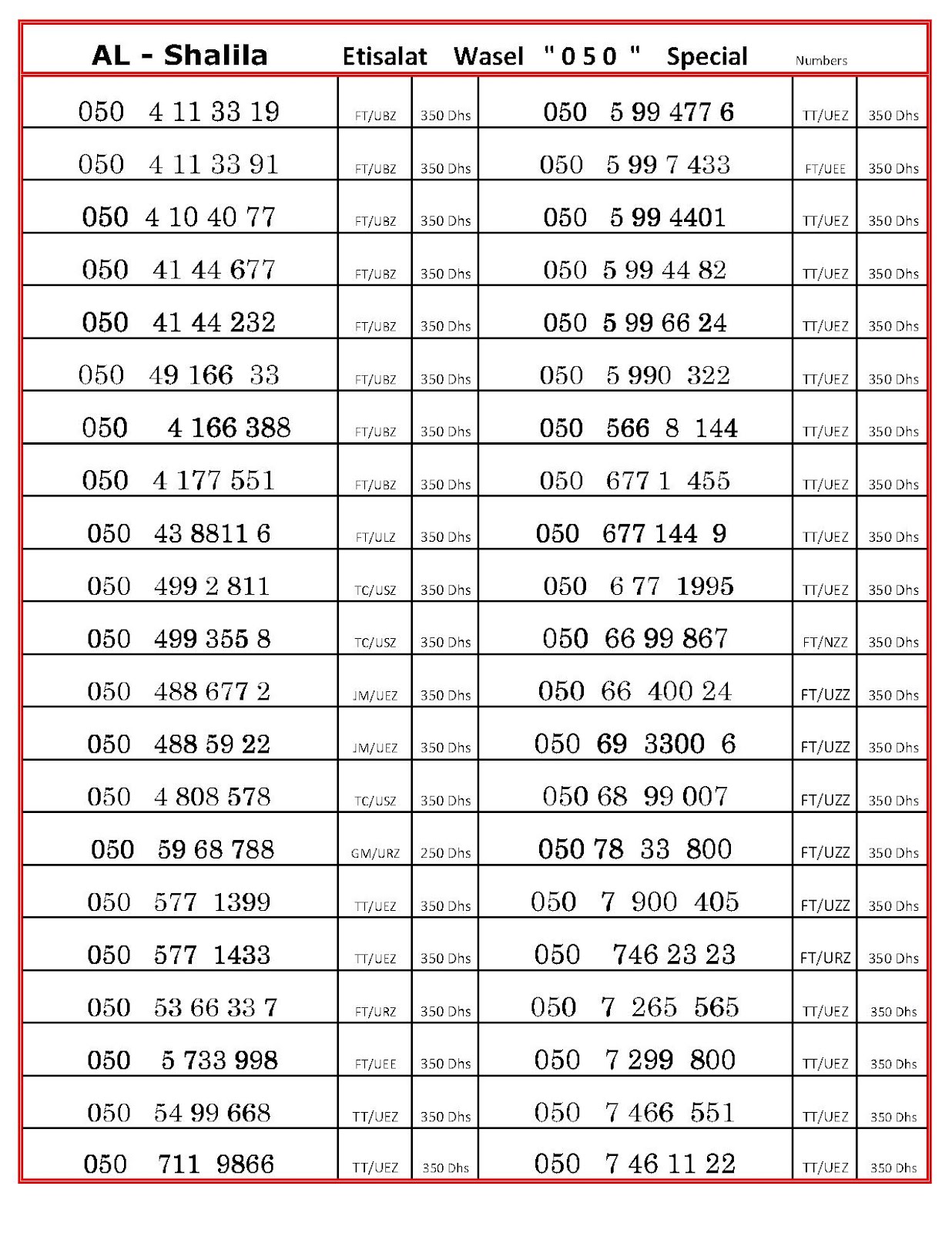 AL-Shalila: Etisalat & Du Special Numbers