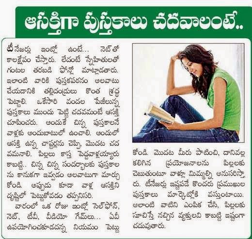 TELUGU WEB WORLD HOW TO READ BOOKS VERY INTERESTINGLY TIPS FOR TELUGU WEB WORLD HOW TO READ BOOKS VERY INTERESTINGLY TIPS FOR