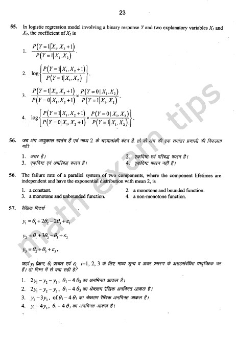 CSIR NET MATHEMATICS DEC 2012 QUESTION PAPER | MATHEMATICS EXAM TIPS