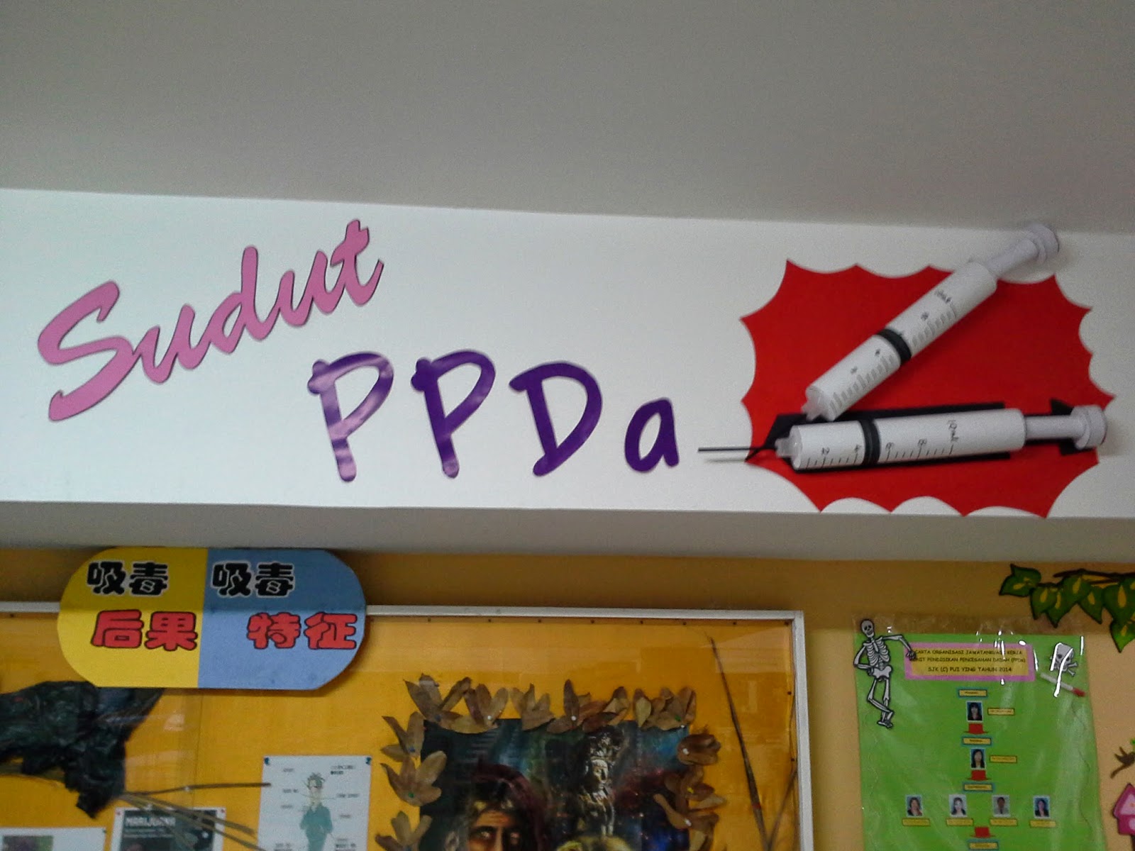 Program Pencegahan Dadah SJKC PUI YING, KLANG: Sudut PPDa SJKC PUI YING ...