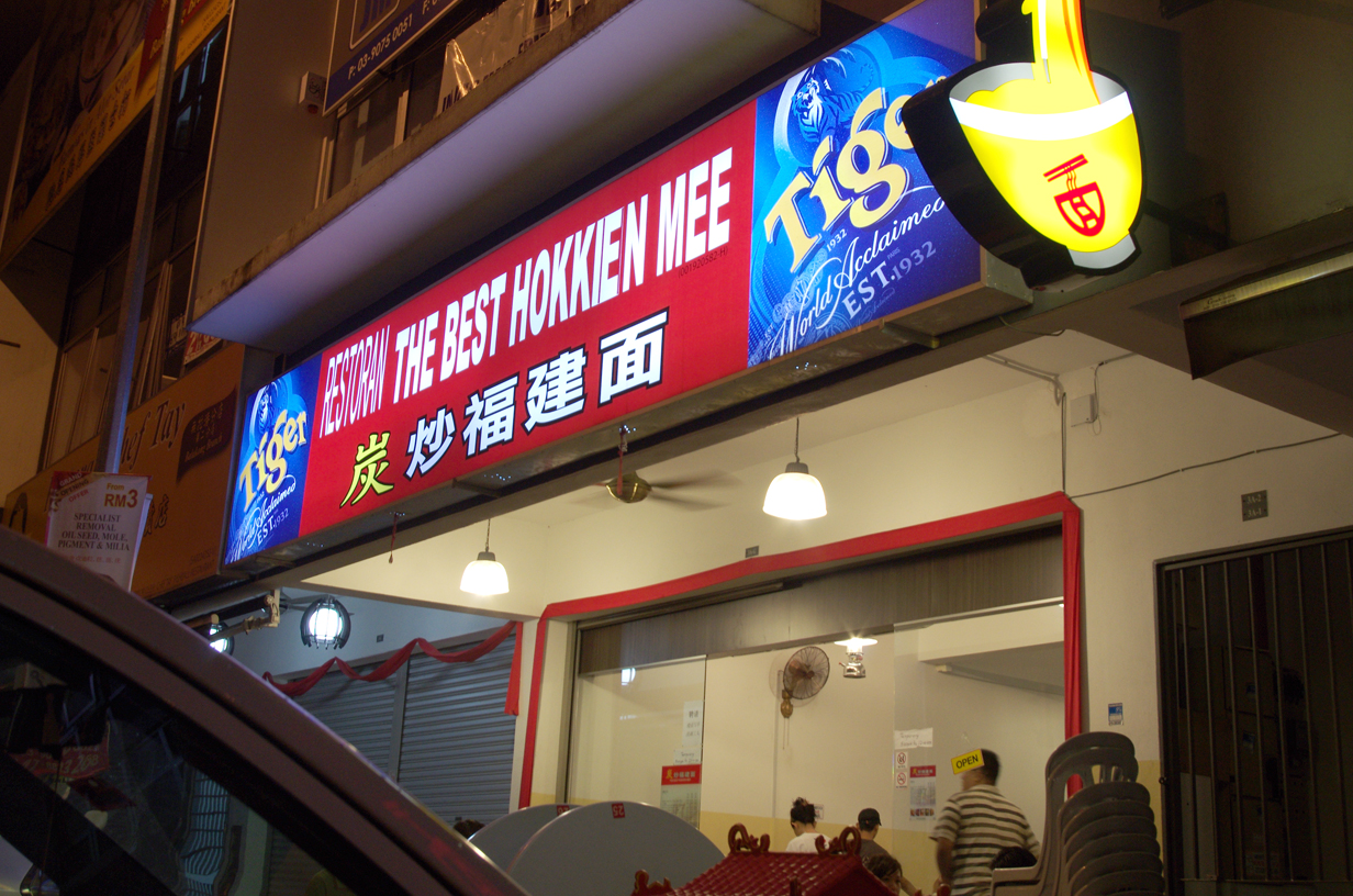 Fried Noodle Anyone?? C180 Cheras, Balakong, KL - 29th April 2013 ...